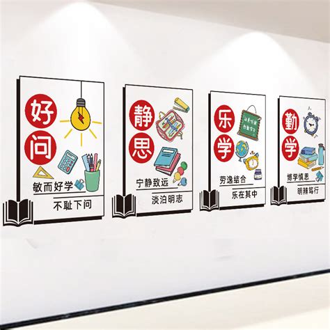 Inspirational Learning Wall Stickers Classroom Culture Wall Decoration Class Layout Hosting