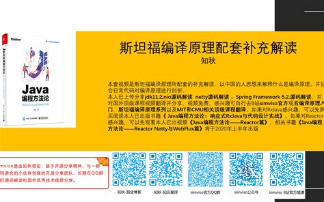 【cs 143 斯坦福编译原理配套解读补充】哔哩哔哩bilibili 【cs 143 斯坦福编译原理配套解读补充】哔哩哔哩bilibili