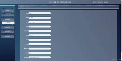 Springboot《学生手册》 线上考试系统设计与实现vue毕设项目免费分享 Csdn博客