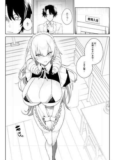 マンネリを怖れる爆乳お嬢様にコスプレえっち五番勝負を挑まれる話 Nhentai Hentai Doujinshi And Manga