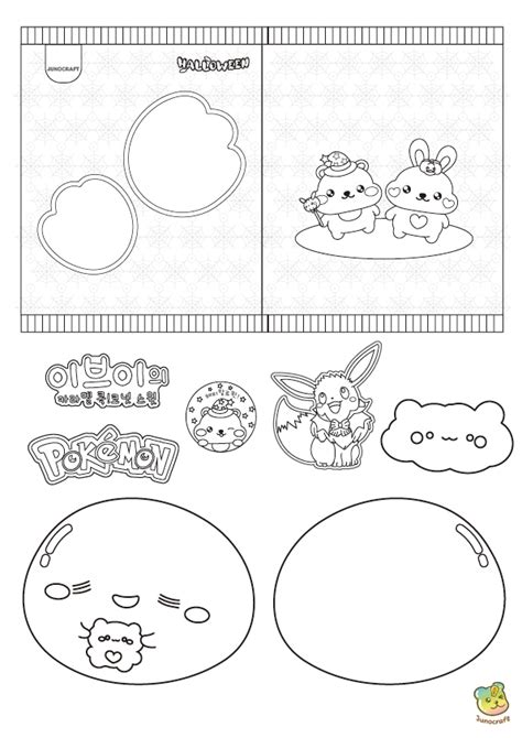 할로윈 포켓몬빵 야광 띠부씰 만들기 무료도안 Diy Halloween Pokemon Bread Squishy Luminous Sticker 네이버 블로그