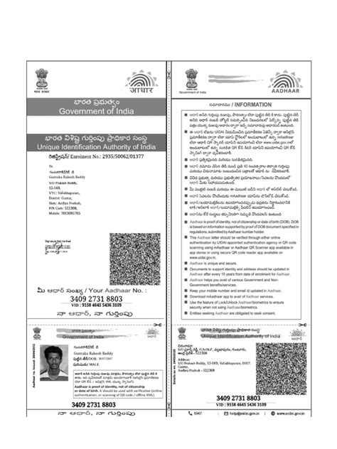 Aadhar Pdf