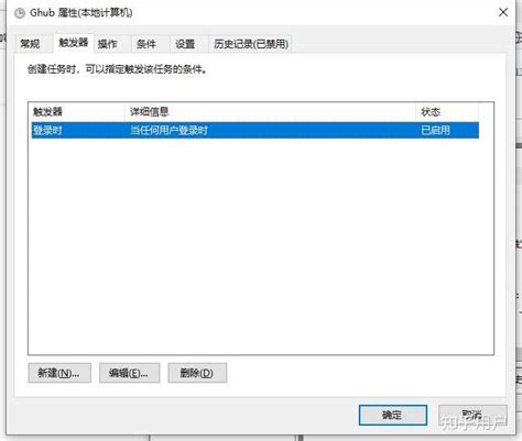 任务计划程序 Windows 如何设置“启动程序”（目前网上设置无效）？ 知乎