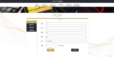 开题报告 Springboot二手电子产品交易网m60x4计算机毕业设计基于springboot的二手电子产品交易系统的设计与实现开题报告