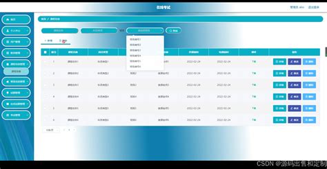 附论文 基于springboot和vue的在线考试系统 665 csdn博客