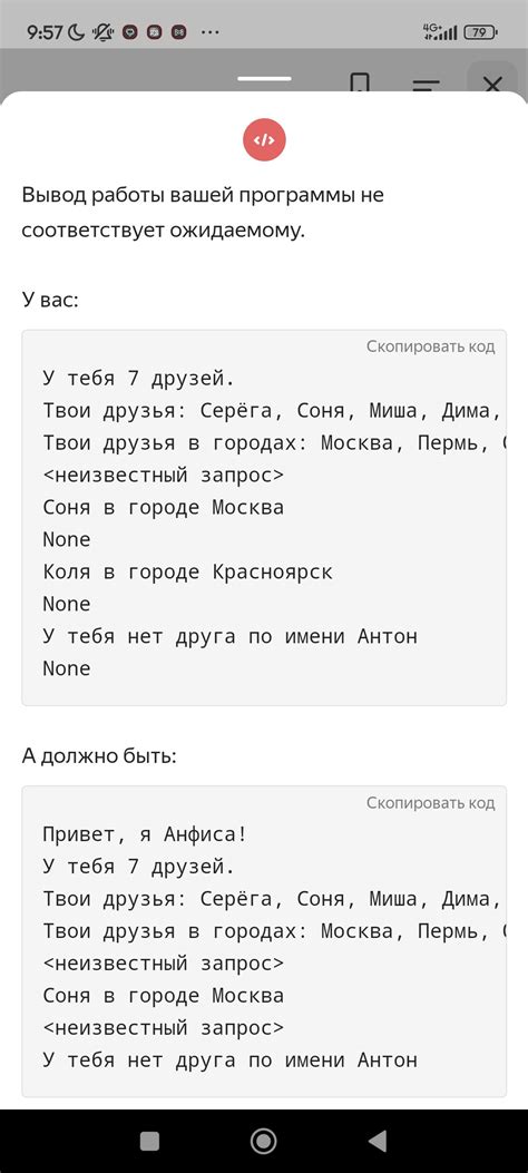 Яндекс практикум основы python тема 5 задача 5 шаг 3 stack overflow
