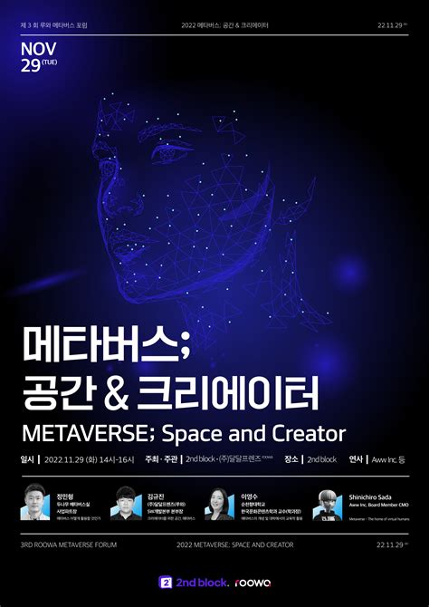 2022 메타버스 공간and크리에이터 포럼 참가자 모집 공모전 대외활동 링커리어