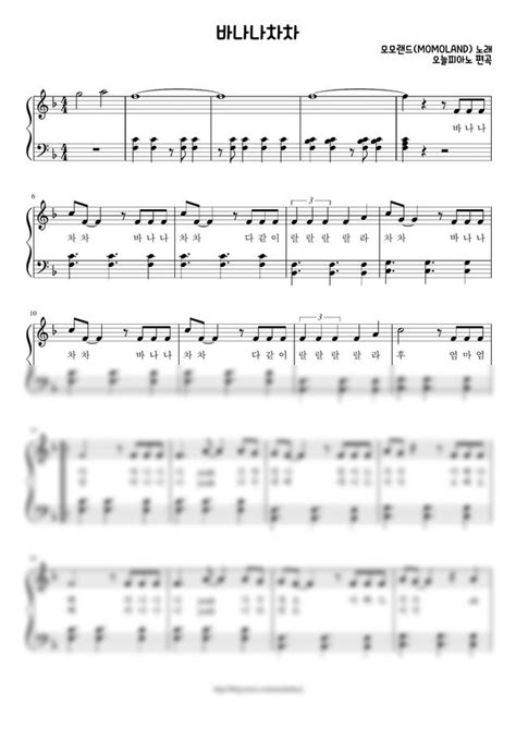 악보 모모랜드 Momoland 바나나차차 쉬운악보 By 오늘피아노