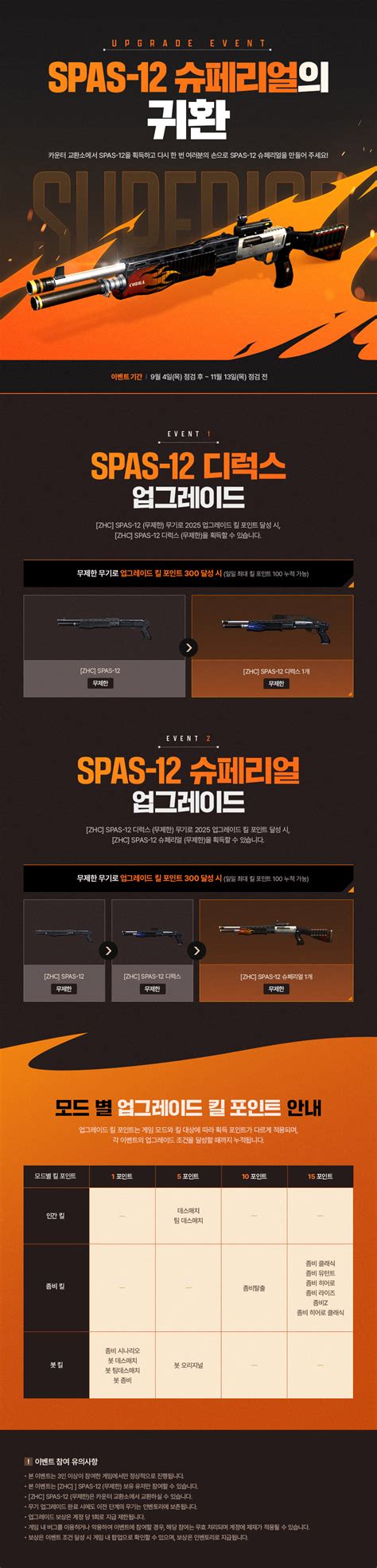 Cso소식 이벤트 카운터 스트라이크 온라인