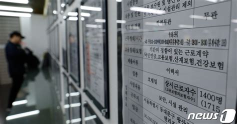 비정규직·정규직 임금차 167만원 역대 최대