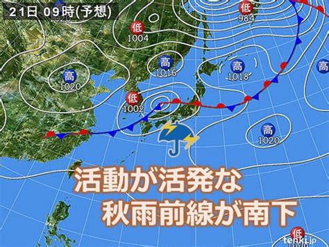 中国地方 21日は秋雨前線南下で局地的に激しい雨や雷雨 今週末は秋の空気流れ込む気象予報士 高田 尚美 2023年09月20日 日本
