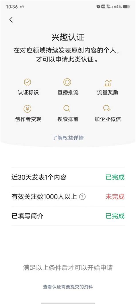 如何进行视频号认证，应该如何选择不同的认证类型 知乎