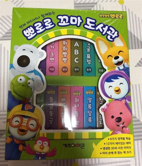 책 뽀로로 꼬마 도서관 ★ ★ ★ ★ ★ 네이버 블로그