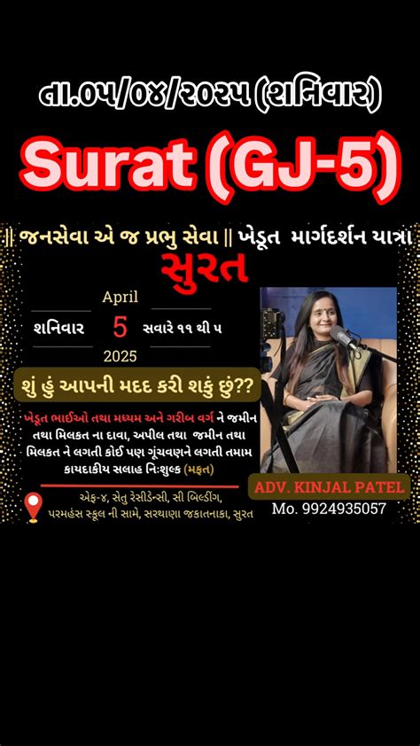 Kinjal Patel Advkinjalpatel • Instagram Photos And Videos