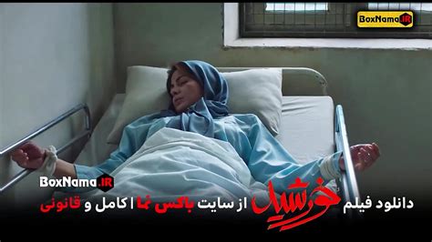 دانلود فیلم سینمایی خورشید ساخته مجید مجیدی