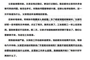 在那颗星子下阅读理解题及答案 阅读答案 小升初网