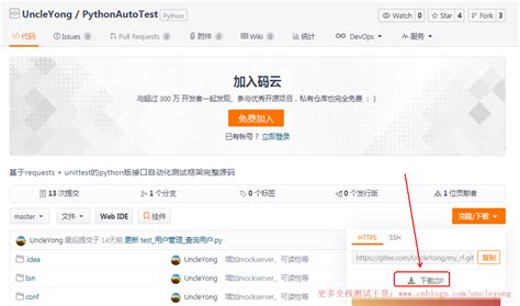 Idea从github，gitee上拉取spring Mvc项目，快速调试项目红色，进入开发阶段applicationcontextxml
