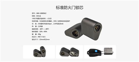 智能无源锁芯金万码