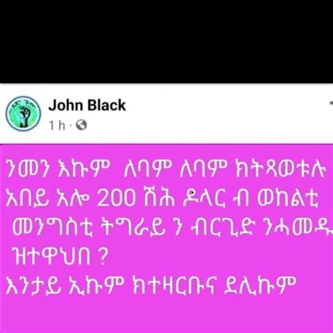 Nay Eritrea On Twitter Rt Leaderlessstate መራሒ “ብርጌድ ንሓመዱ”ብመራሕቲ ትግራይ