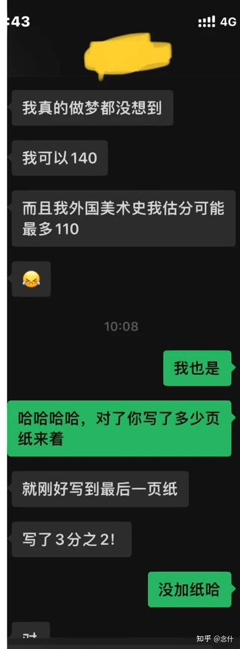 2023年云南师范大学美术考研学生成绩 知乎