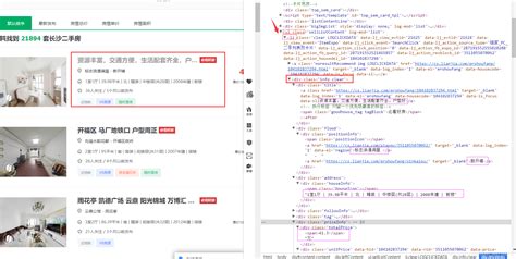 Python爬虫框架scrapy入门（三）爬虫实战：爬取长沙链家二手房用scrapy爬取网站 提取房间标题 Csdn博客
