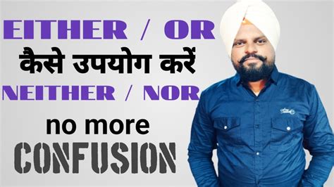 Either Or Neither Nor By Sarjeet Sir Youtube
