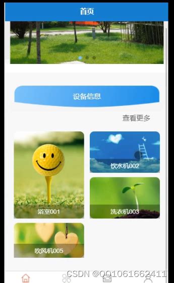 Java计算机毕业设计基于安卓android的宿舍服务平台app为宿舍设计app Csdn博客