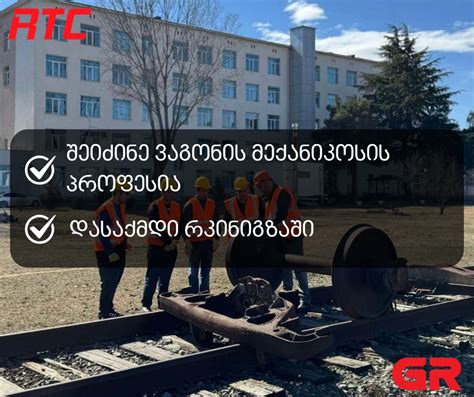 ა ა იპ სარკინიგზო ტრანსპორტის კოლეჯი Railway Transport College Facebook