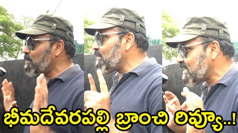 Bheemadevarapally Branchi Movie Review Rupa Srinivas Gaddam Naveen Hellotvbrand Youtube