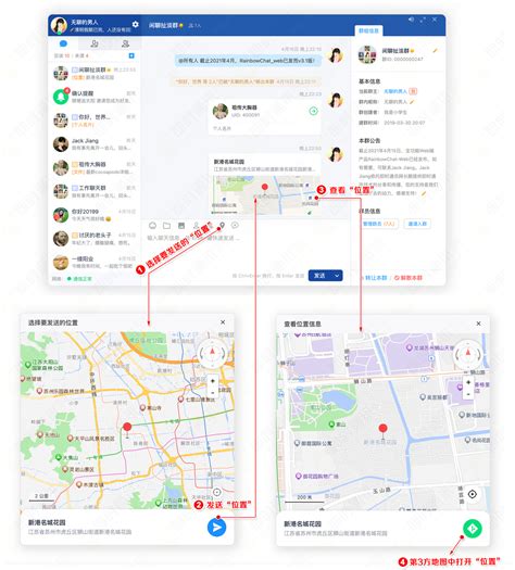 Web版即时通讯im系统：rainbowchat Web前端功能截图 Rainbowchat Web解决方案区 即时通讯开发者社区