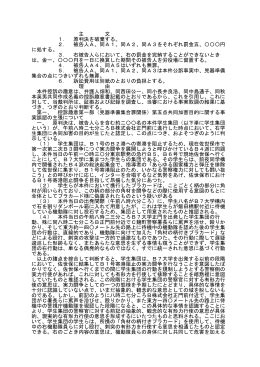 例 研 究 民事法ー