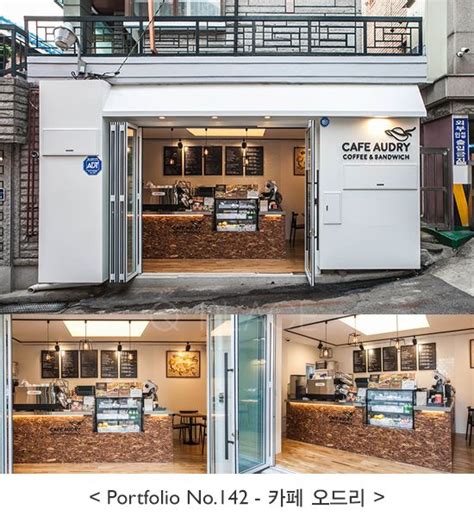 No142 6평 골목에 위치한 작은 카페 인테리어 주택 개조 폴딩도어 가정집 테이크아웃 전문점 카페 인테리어 인테리어 주택 개조