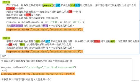 Request和response中文乱码 Csdn博客