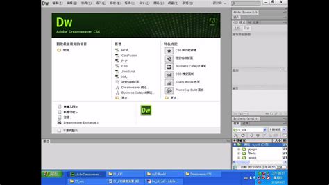 Dreamweaver Cs6網頁規劃設計 Youtube