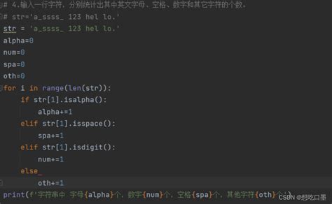 Python编程 Csdn博客