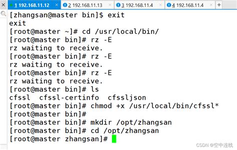 K8s之安全机制认证、授权、准入控制kubernetes的认证机制 认证鉴权准入控制 Csdn博客