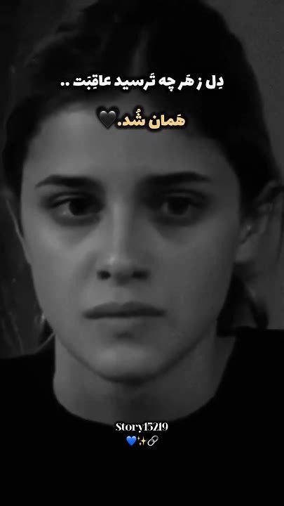 استوری غمگین دخترانه استوری غمگین دختر خاص Like Coment Subscribe Viral Explore