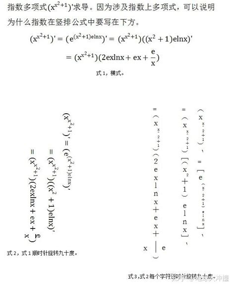外文字母与数字在竖排中垂直排列的方式 知乎