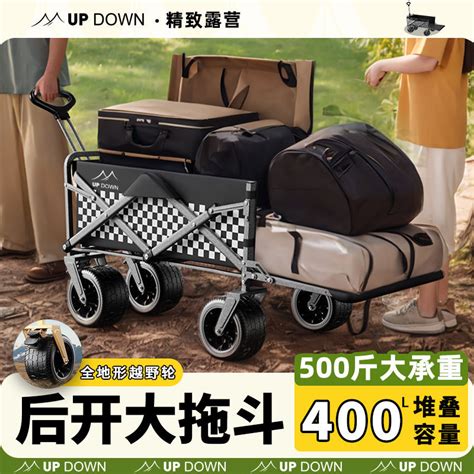 Updown露營車推車戶外可摺疊營地車兒童可躺野營小拖車野餐手推車updown Camping Cart Outdoo 蝦皮購物