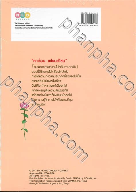 Phanpha Book Center Phanpha Com