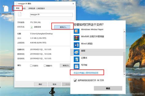 windows 设置文件默认打开方式 csdn博客
