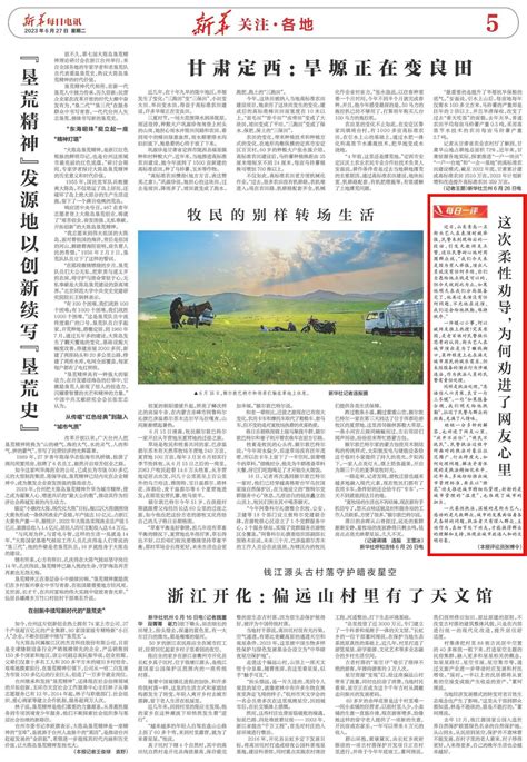 央媒看青岛 新华每日电讯点赞青岛这次柔性劝导为何劝进了网友心里 青报网 青岛日报官网
