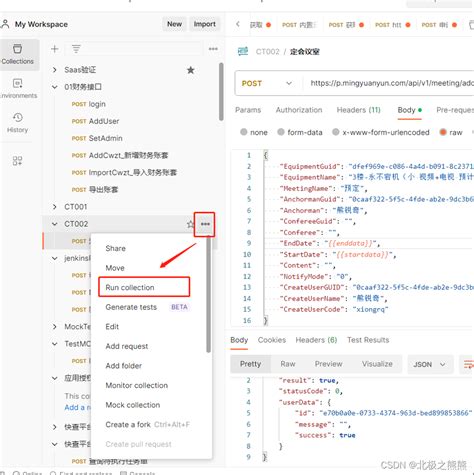 postman 参数化使用csv导入外部数据 postman上传csv文件和参数 csdn博客