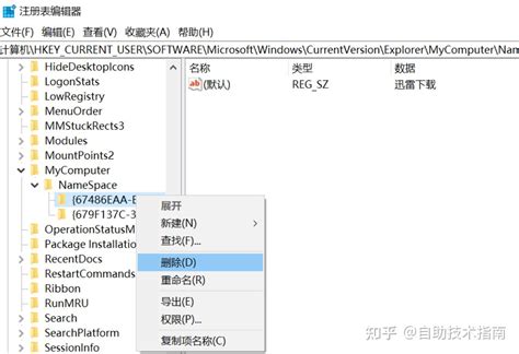 迅雷卸载遇到几个问题的解决方案 知乎
