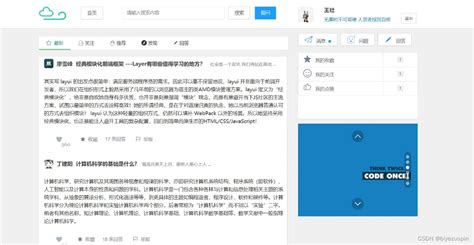 基于ssm的网络问答系统网站设计与实现网上问答管理系统 Csdn博客