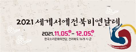 김영민 캘리그라피 천둥소리가 저 멀리서 들려오고 구름이 끼고 비라도 내리지 않을까 그러면 널 붙잡을 수 있을 텐데
