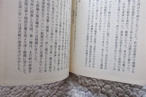 Yahooオークション 比島から巣鴨へ 日本軍部の歩んだ道と一軍人の運