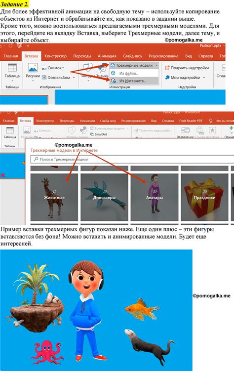 Страница 179 Компьютерный практикум Работа 17 номер 2 ГДЗ по