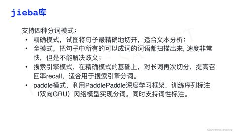 我容易忘的python知识点：复合数据类型含jieba库python复合数据类型特点如何记忆 Csdn博客
