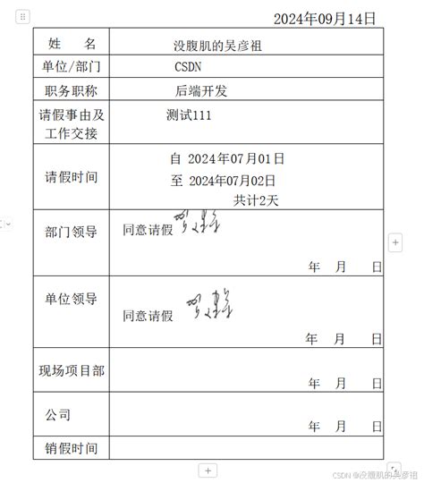 Java多个word文件以zip格式导出java生成word多个模板并打包生压缩包 Csdn博客